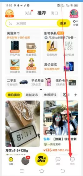 咸鱼购买记录可以删除吗截图