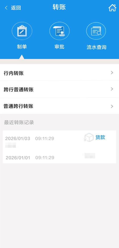 银行撤销转账图标