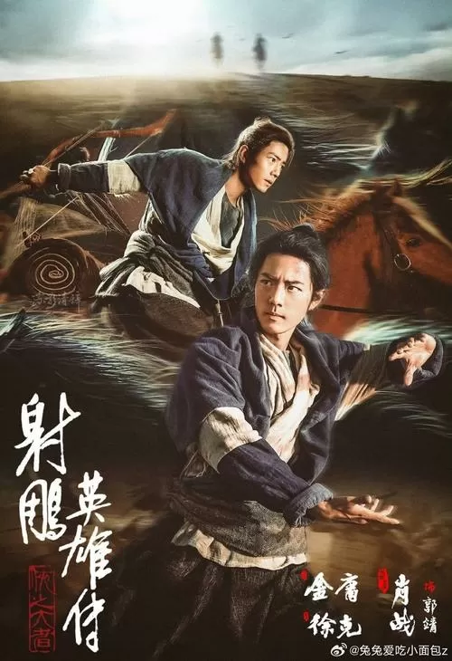 萧凡和小石头热血传奇图标