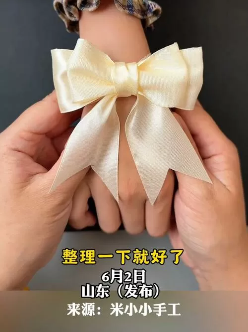 双蝴蝶结的打法视频图标