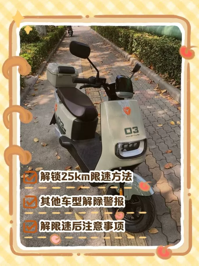 雅迪电动车锁不了车怎么办截图