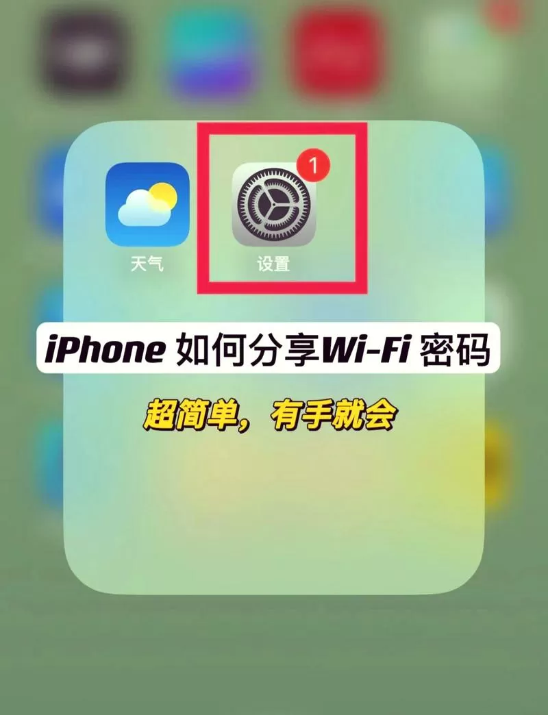 苹果手机如何分享网络截图