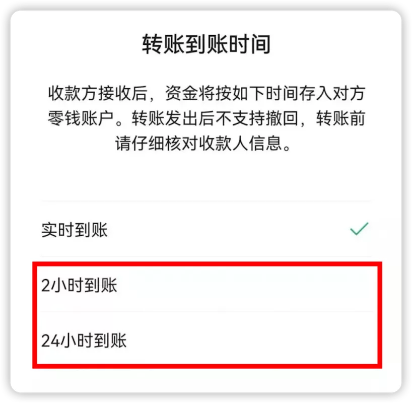 微信转帐记录怎么样永久删除截图