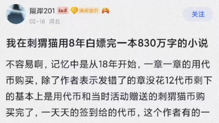 刺猬猫阅读怎么白嫖图标