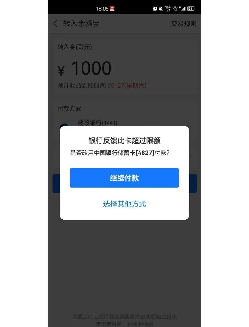 二内卡收款会限额嘛截图