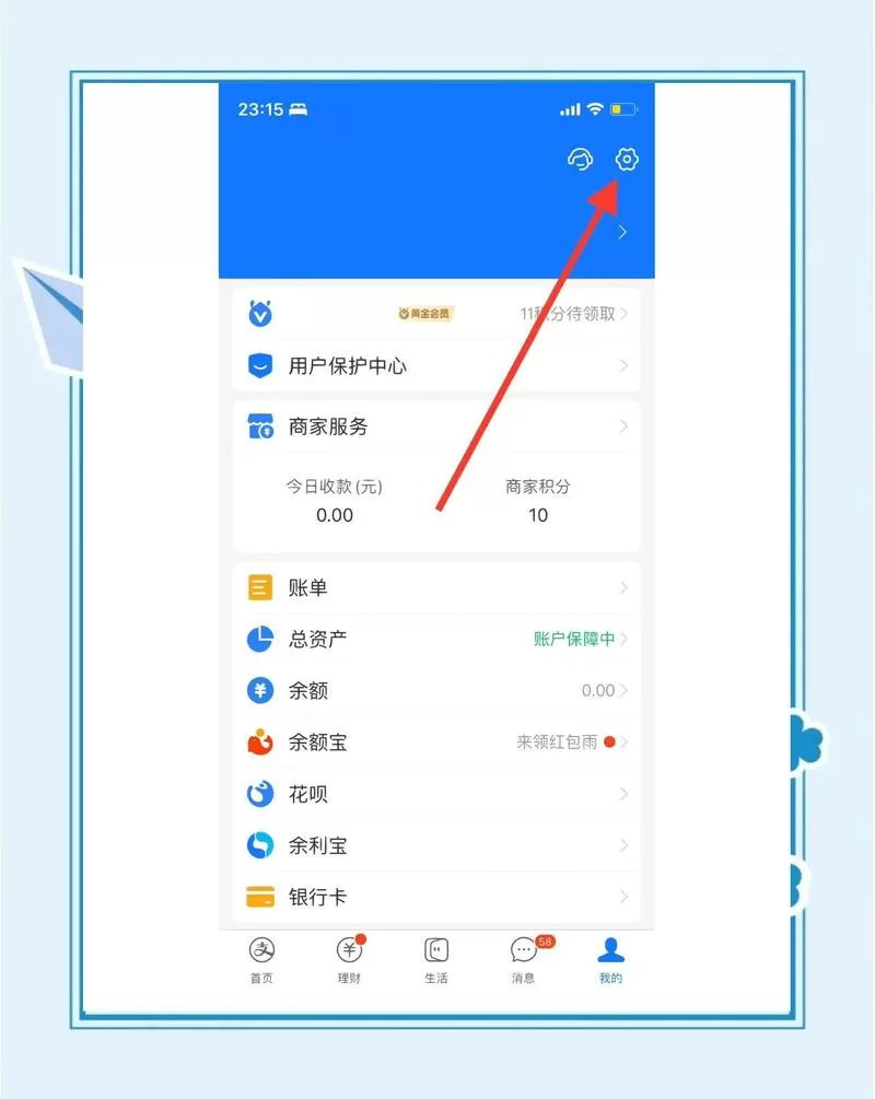 云闪付怎么提高每日限额截图
