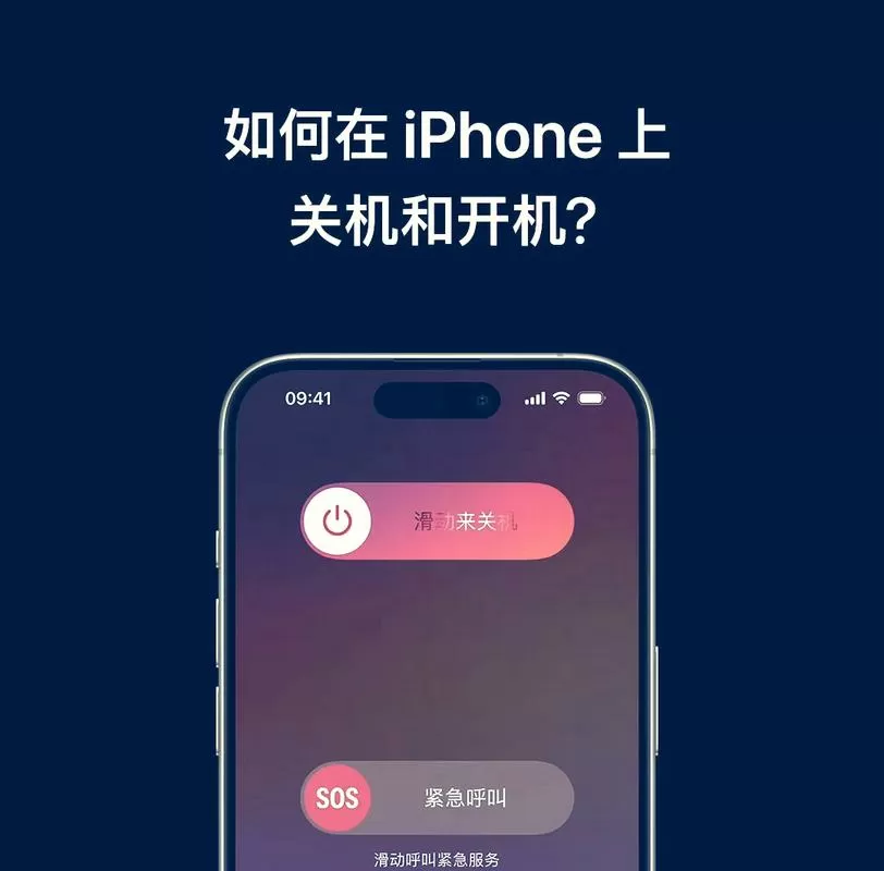 苹果手机自动开关机怎么回事图标