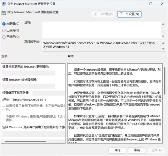 更改windowsupdate设置(重要信息)图标