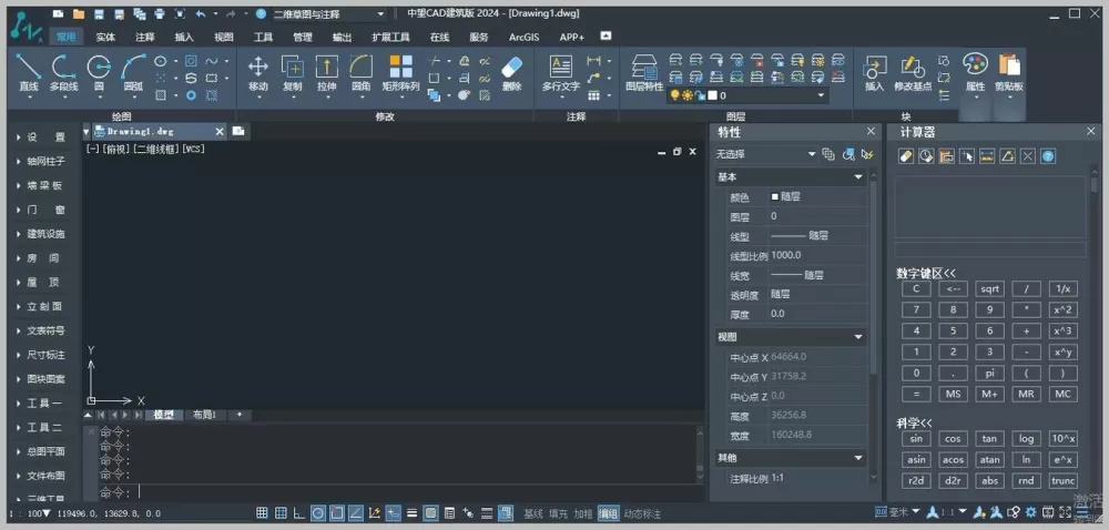 中望cad2023机械版激活图标