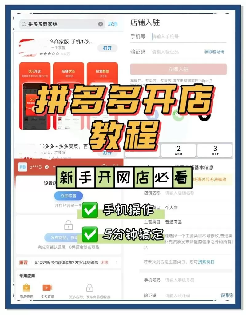 怎么在拼多多上做微商图标