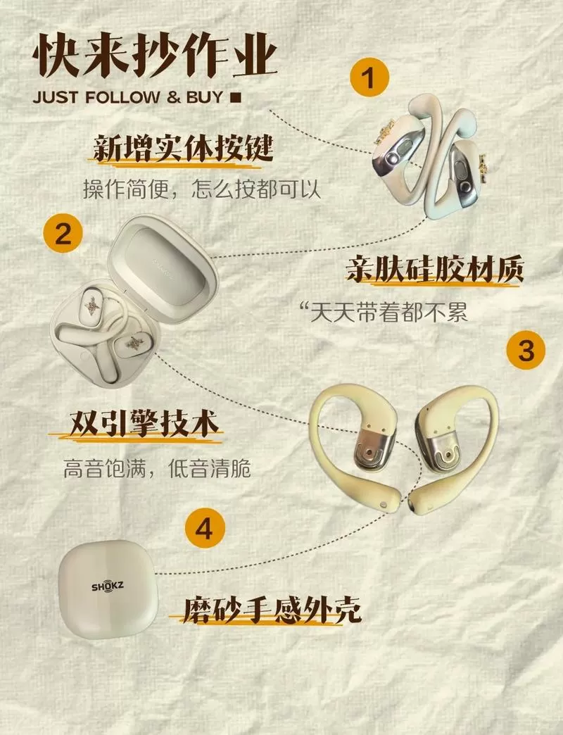 韶音耳机配对第二个手机图标