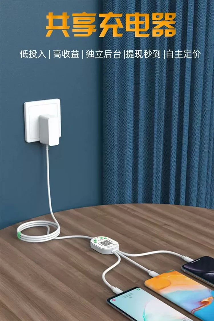 酒店里的充电器安全吗截图