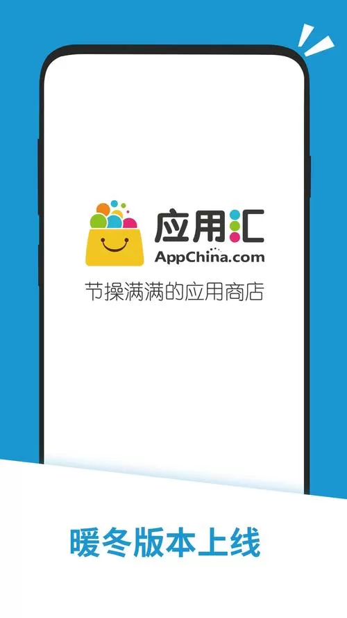 应用汇官网入口截图
