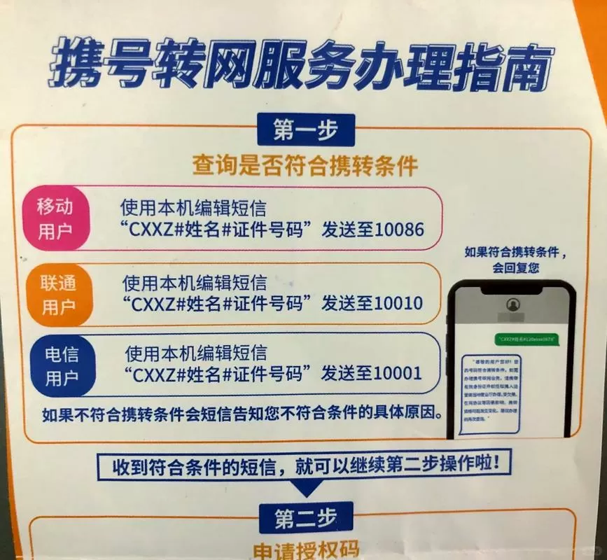 移动手机话费可以转给另一个号码吗图标