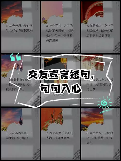交友诗句名言名句图标