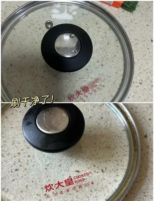 玻璃锅盖的边缘缝隙怎么清理截图