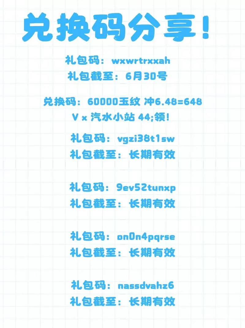 逆水寒兑换码