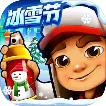 地铁跑酷冰雪版下载图标