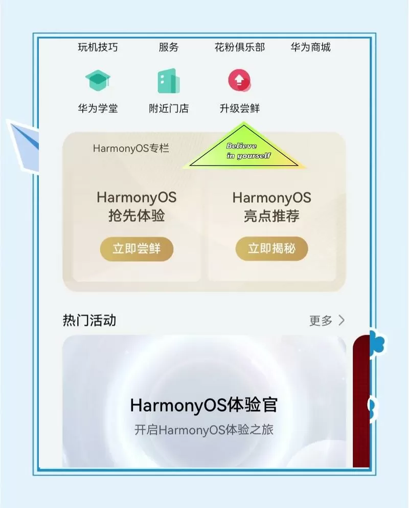 鸿蒙系统怎么升级到6.0版本图标