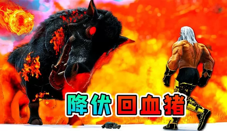 辉哥解说方舟生存进化图标