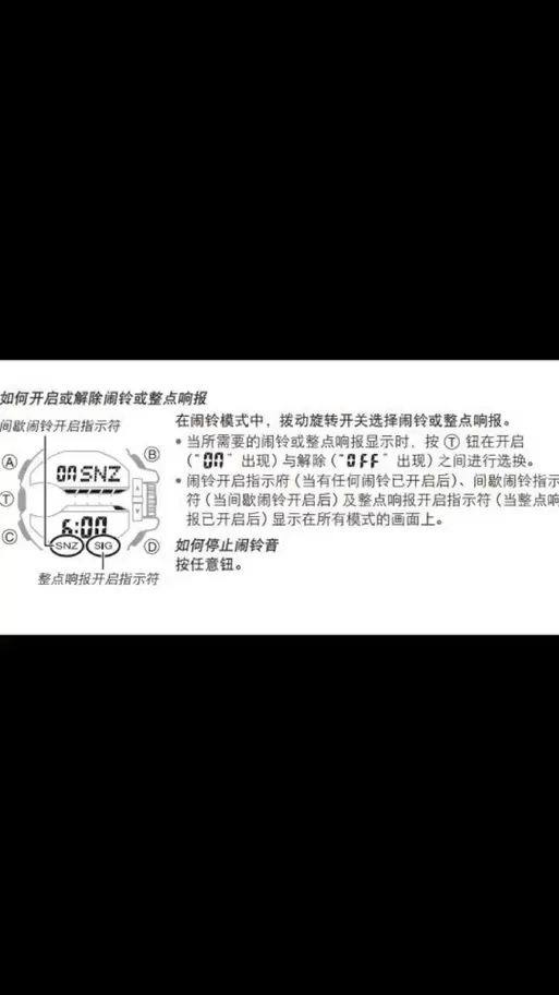 电子钟怎么取消整点报时图标