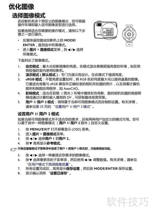 投影机使用说明书图标