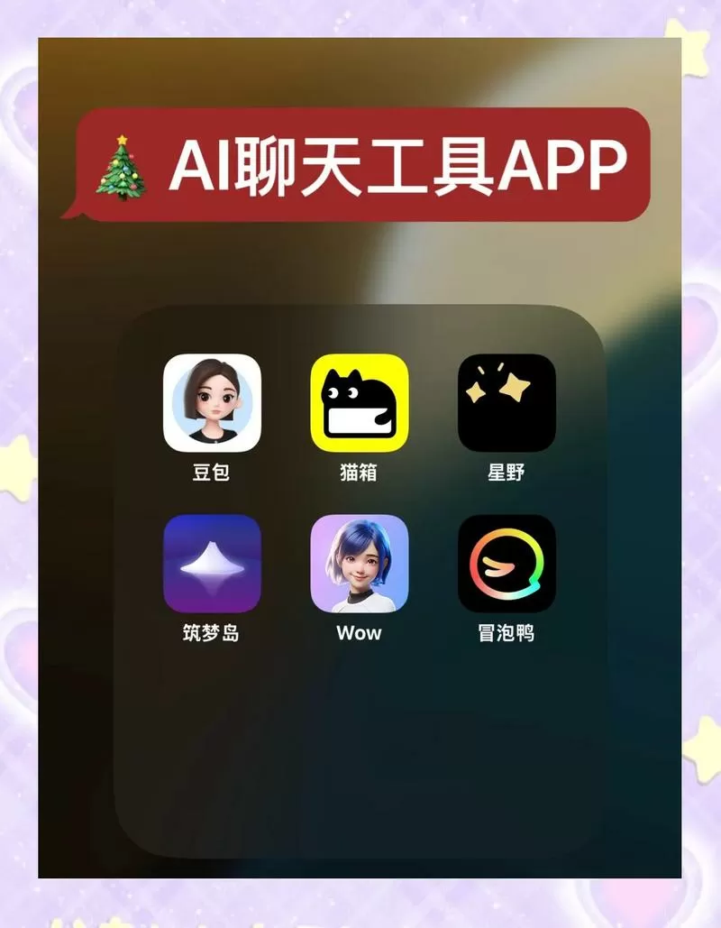 al女友聊天破解版缩略图