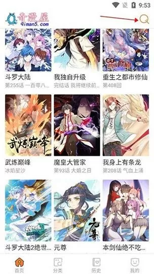 奇漫屋免费漫画下拉式图标