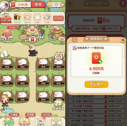 一天挣50—60元小游戏图标