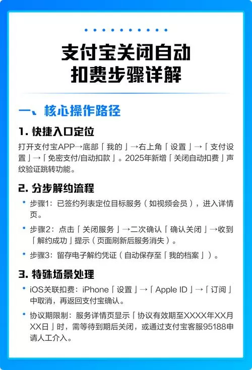 如何取消支付宝自动扣款功能截图