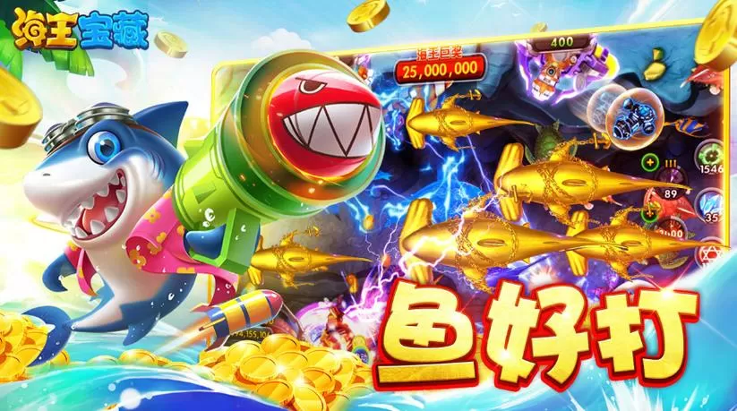 海王宝藏破解版截图