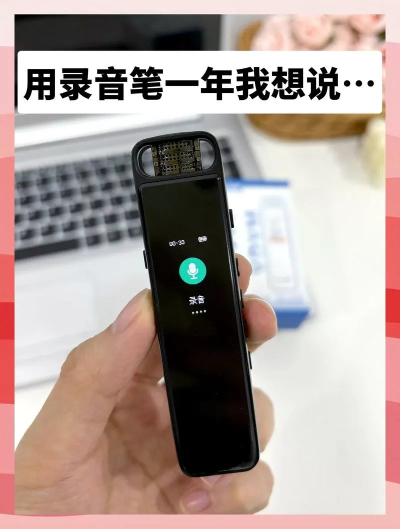录音笔能用多久没电图标