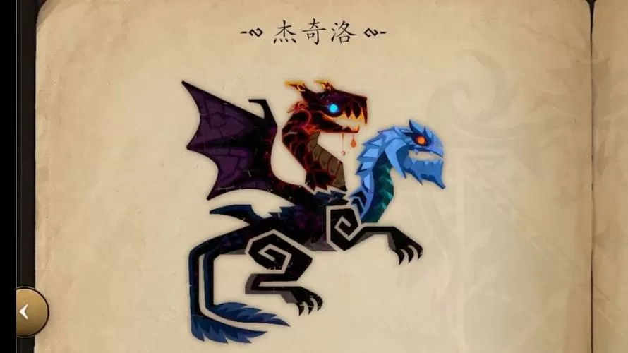 dota2双头龙截图