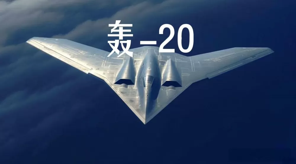 轰20轰炸机图标