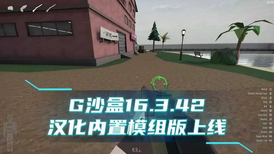 人类游乐场内置模组菜单虫虫助手截图