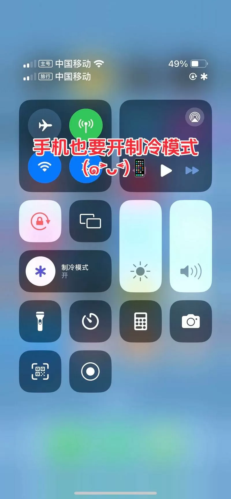 苹果手机可以开空调吗图标