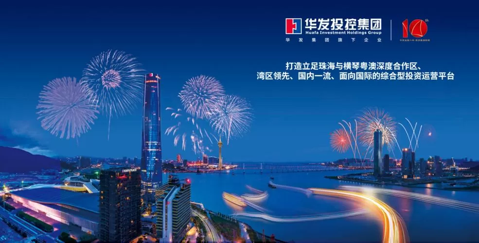 横琴国际交易广场图标