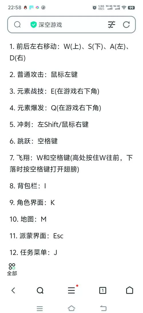 元素视野是哪个按键图标