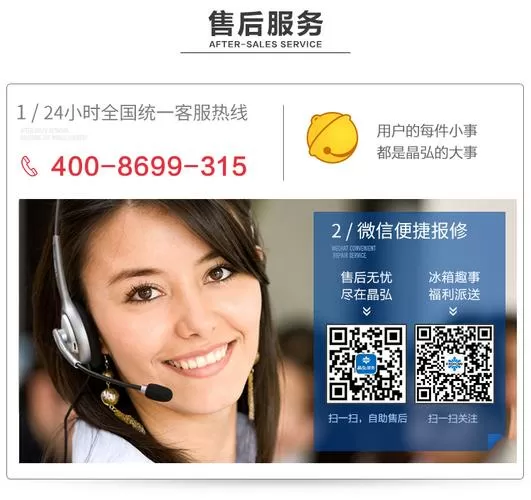 格力冰箱售后电话24小时人工电话图标
