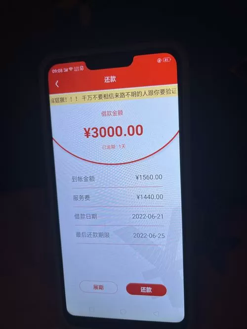 苹果树贷款强制下款图标