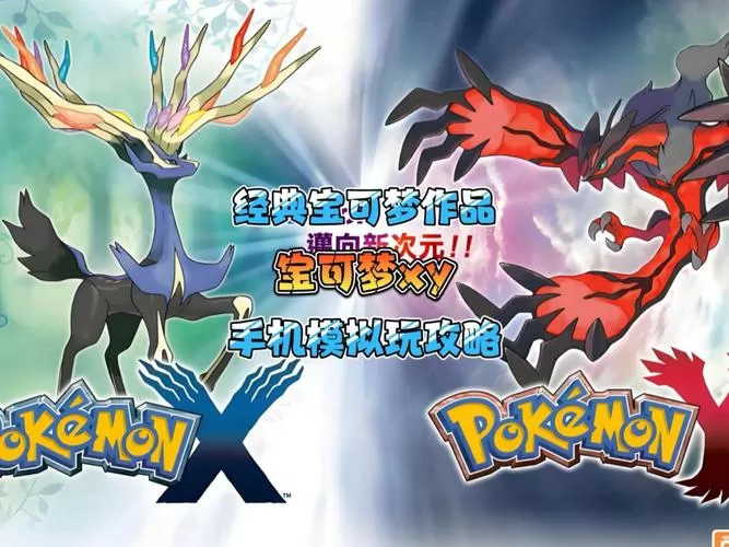 宝可梦xy手机模拟器图标
