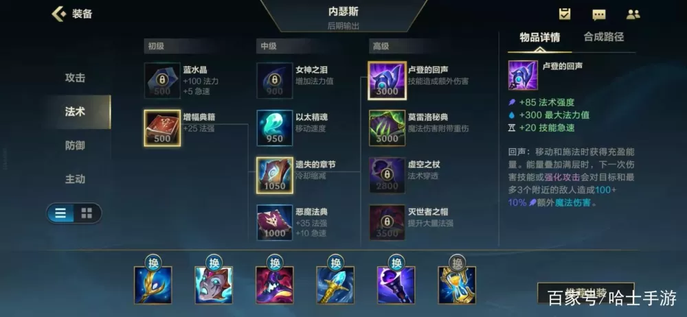 无限乱斗ap狗头出装截图