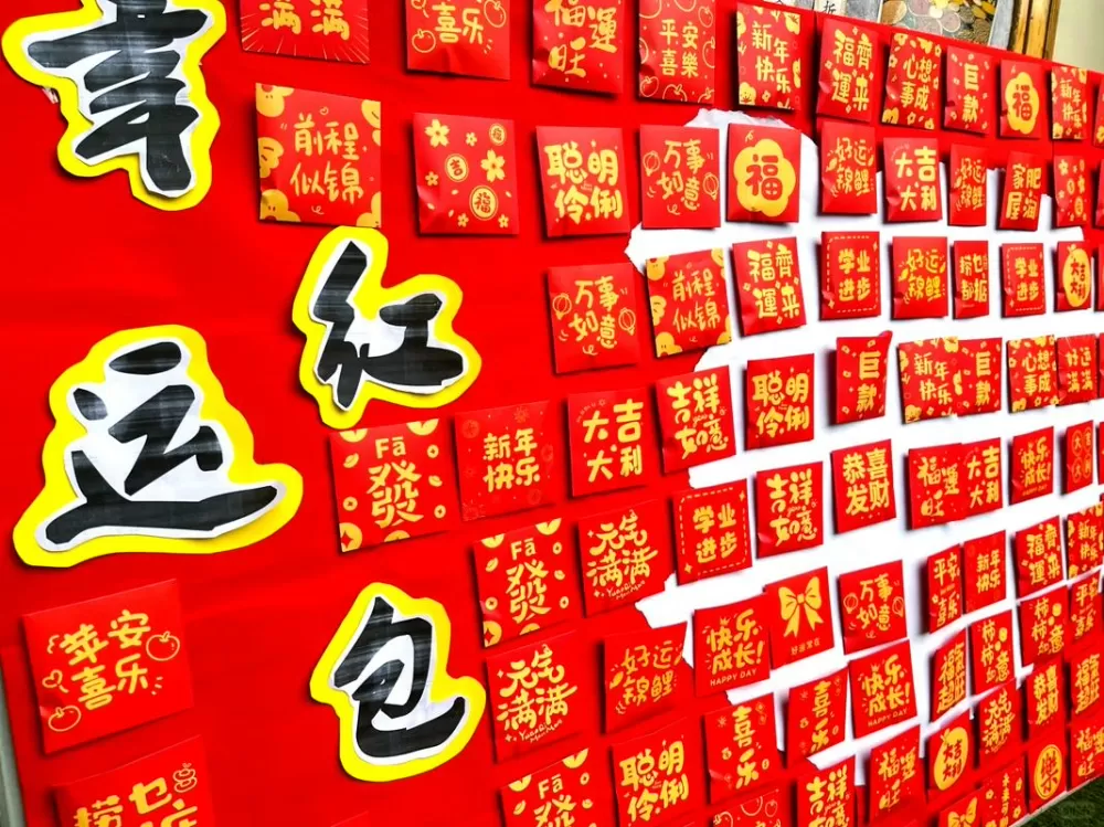 红包墙图标