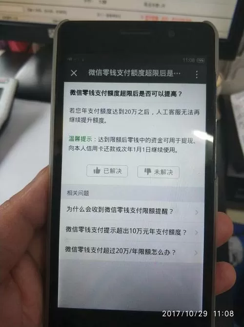 借记卡为什么不能转账图标