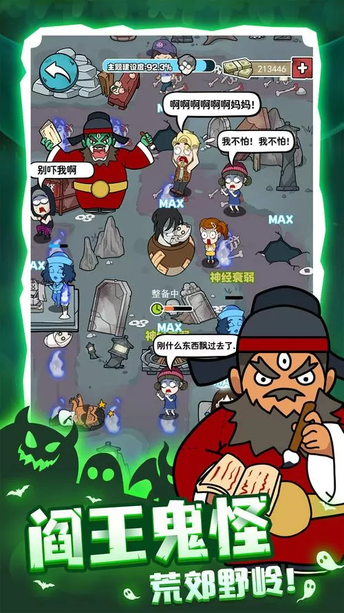 开个密室馆内置作弊菜单图标