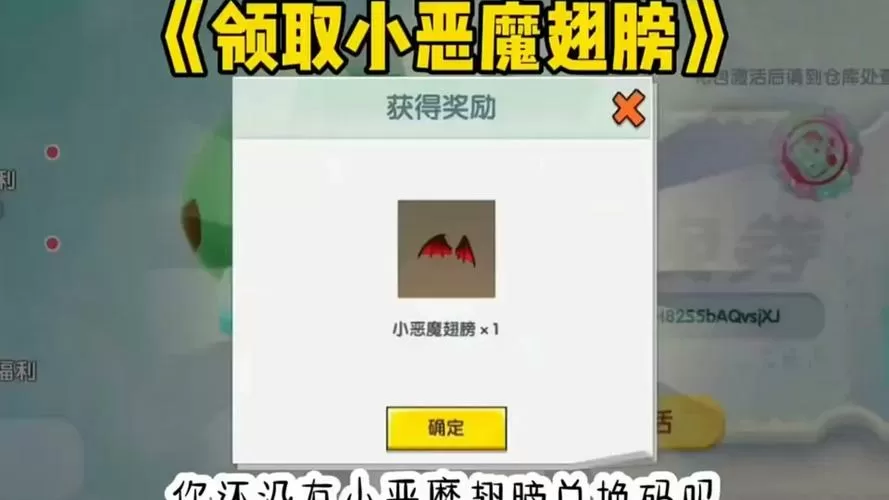 2026兑换码(没过期)迷你世界图标