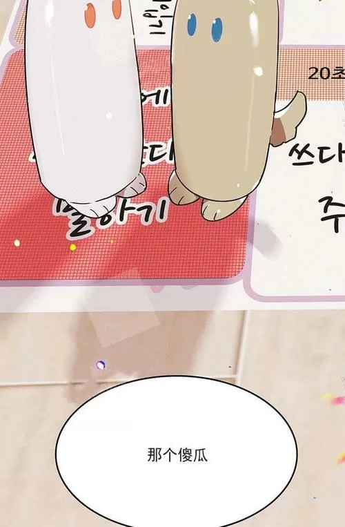《奇妙玩具来袭》漫画图标