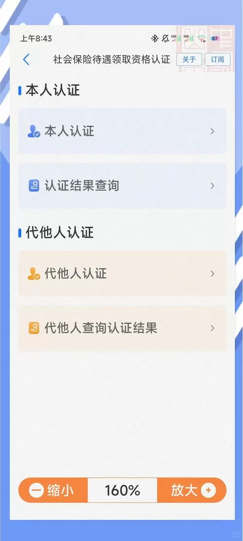 山东养老资格认证怎么认证图标