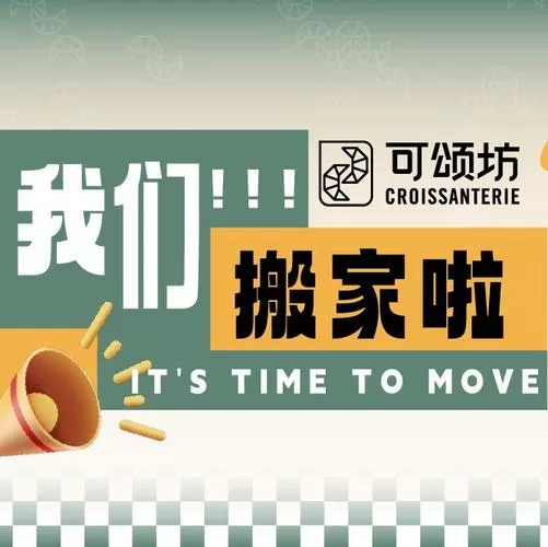 搬家是先开火还是先铺床图标