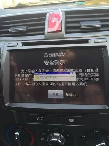 车载导航触摸屏点不动怎么回事截图